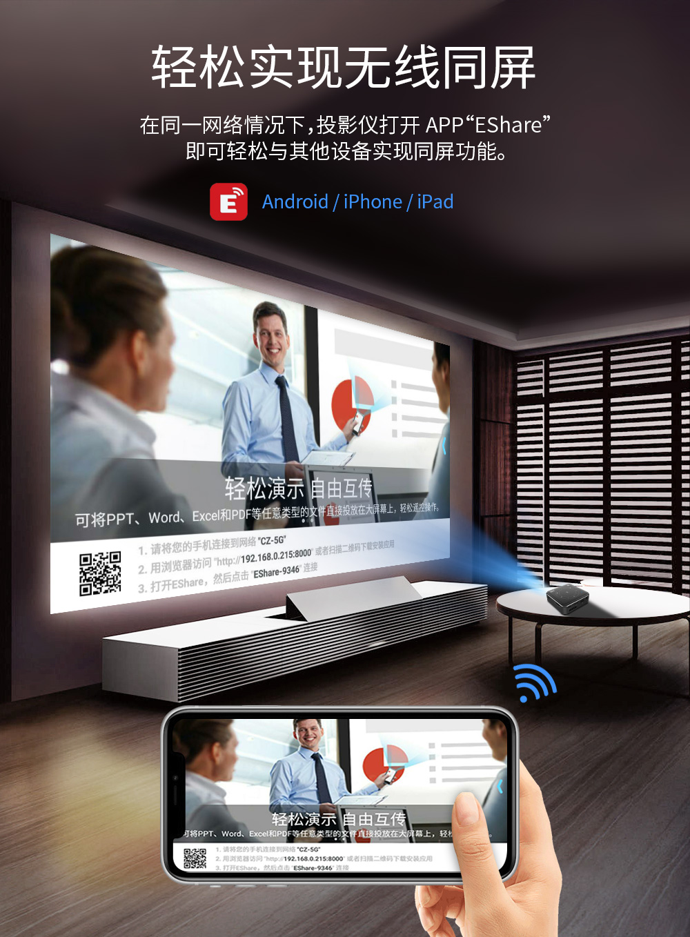 P11 口袋迷你智能3D投影仪 T972 Android9.0 支持四角梯形校正 2GB+16GB/4GB+32GB - 深圳市昌卓科技有限公司